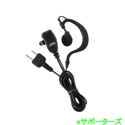 小型化を最優先した一般仕様のイヤホンマイクです。