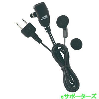 小型化を最優先した一般仕様のイヤホンマイクです。