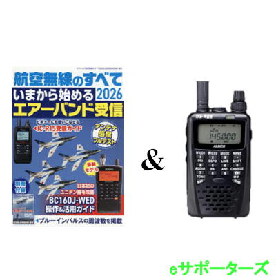 ●AM/FMに加えて、別回路でFM放送76-108MHzを受信 ●各200chの「クイックメモリー」と「クイックサーチパス」バンクを実装、ダイヤル押下の簡単操作でサーチ中のイズを飛ばしたり、見つけた信号を仮メモリーして、それらを従来のバンク...