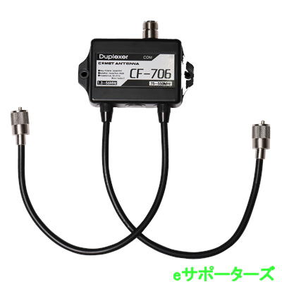●耐入力 1.3MHz～56MHz：350W(PEP) 75MHz～550MHz：350W(PEP) コネクター:MJ,MP,MP (ケーブル長360mm付) インピーダンス:50Ω 外形寸法:W66mm　D90mm　H26mm ※筐体部の...