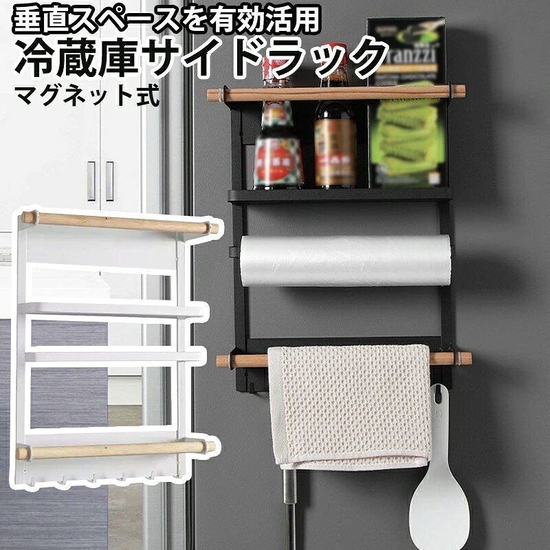 商品説明 商品紹介【設置が簡単】 ドリルや特別な工具が不要で、磁石で冷蔵庫などの金属面に簡単に取り付けられます。取り外しも簡単で、自由に使えます 【省スペース】 冷蔵庫の側面などの垂直スペースを有効活用し、調味料やキッチンペーパー、小物など...
