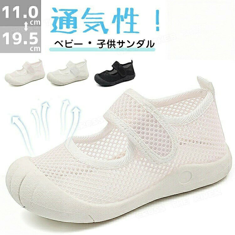 SPEC 商品仕様商品内容シューズ注意事項ご理解頂きます様お願いいたします。重要なお知らせ返品・交換の場合はご到着後7日以内にご連絡頂ければ、対応させて頂きます。未使用の商品のみお受けいたします。ベビーサンダル つま先ガード 靴 キッ キッ...