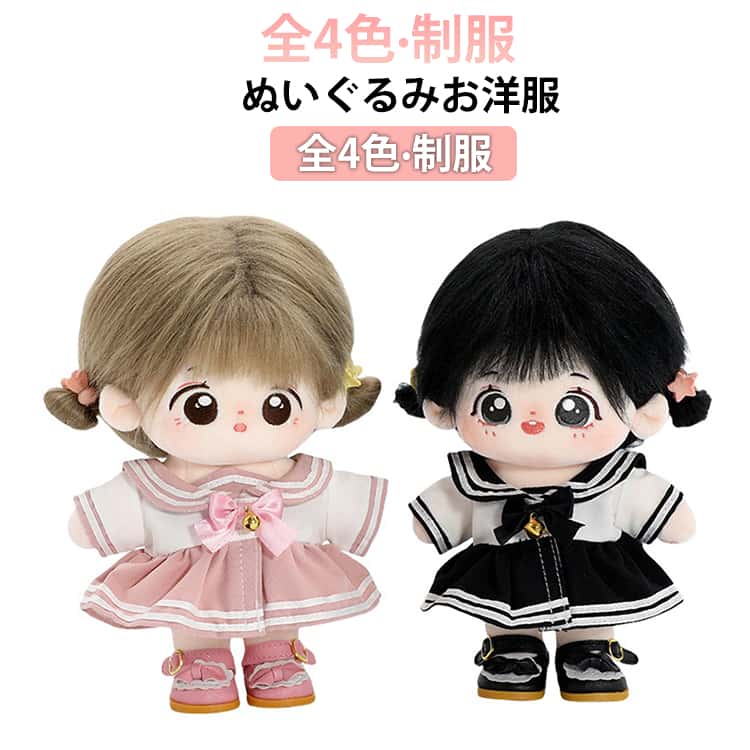 推しのぬいぐるみやマスコットに着せておしゃれを楽しめるぬい服です。約12cm~17cmのボディにおすすめのサイズです。製造ロットにより、細部形状の違いや、同色でも色味に多少の誤差が生じます。パッケージは改良のため予告なく仕様を変更する場合が...