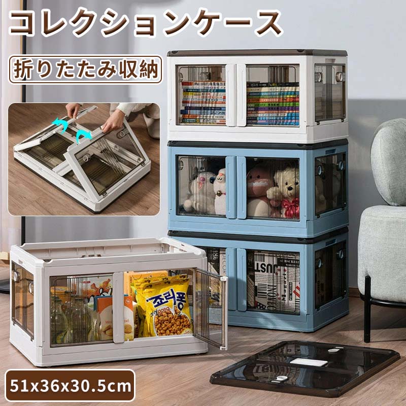 ▼商品紹介▼カラー :ブルー、グレーサイズ:約51cm×36cm×30.5cm重量:2.5kg材質:PP+PET+PS商品説明【折り畳み 上に蓋/側面扉付き】収納箱界の大革新!使わない時に折りたたんで収納できます。スペースを取りません。側面...