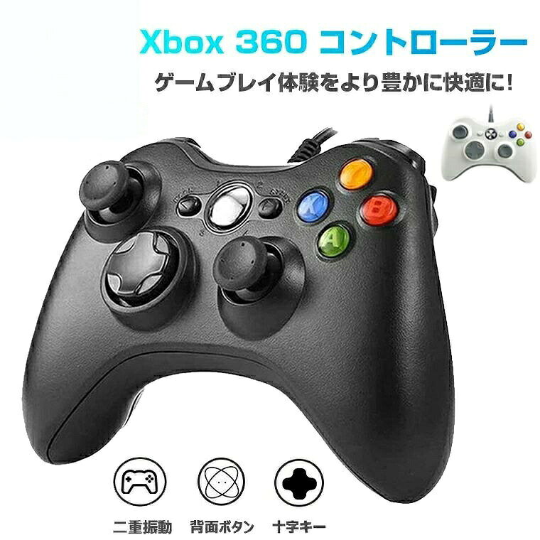 商品ポイント「XBOX 360有線コントローラー」Xbox 360 / Xbox 360 Slimコントローラーは用有線コントローラー、PC(Windows 7/8/10,Windows Vista / Windows XP )にも対応。X...