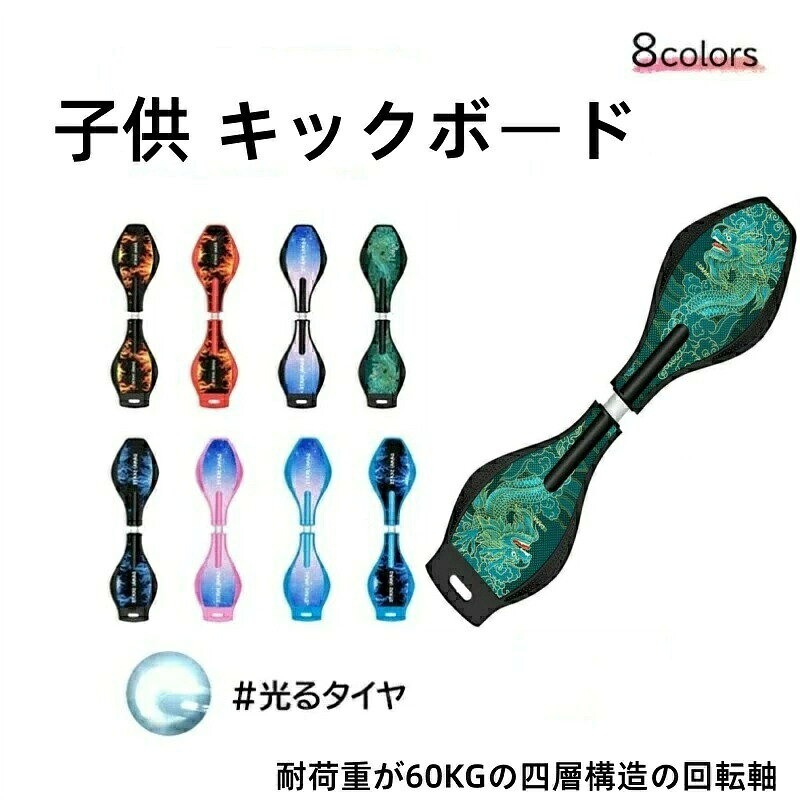 【人気スケートボード】サイズ:86x22x10CM 重量:約3KG 耐荷重:約60KG 6歳以上の子供、10代の若者、および大人に適しています。様々な道路状況に対応。軽量、衝突に強い、衝撃に抵抗するキャスターボードです。x手動測定のため、小...
