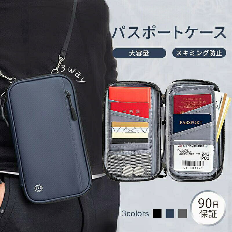 商品情報パスポートケース 首下げ スキミング防止 パスポート ポーチ ケース パスポート入れ セキュリティポーチ 防水 パスポートカバー パスポートポーチ 家計 管理 使い やすい 財布 兼用 かわいい おしゃれ 肩掛け 首掛け 大容量 シ...