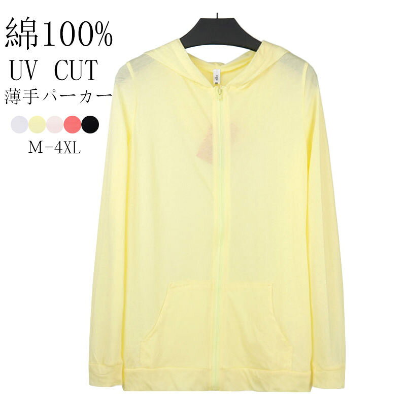 商品情報表示サイズ:m/l/xl/2xl3xl/4xlバスト:88/92/100/106/112/116総丈:61/63/63/63/63/63肩幅:35/36/38/40/42/44袖丈:56/57/58/58/58/58素材綿100透け...