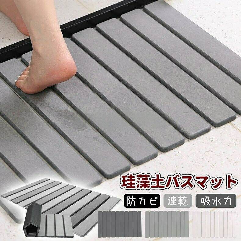 【カラー】ホワイト、ライトグレー、ダークグレー、グレーAサイズ:30×40×0.9cm、39×60×0.9cm原産国 : 中国【この商品について】【瞬間吸水で足元さらさら快適】 お風呂上がりの濡れた足元をすばやく吸水し、床を濡らさず快適に保...