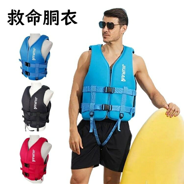 3色XS、S、M、L、XL、2XL20kg-120kg浮力があるため洗濯機不可。高所からの飛び込み禁止。紫外線避け暗所保管。在庫状況により欠品の場合あり。色やサイズは環境により見え方異なります。サイズ数字は目安です。メーカー都合により仕様変...