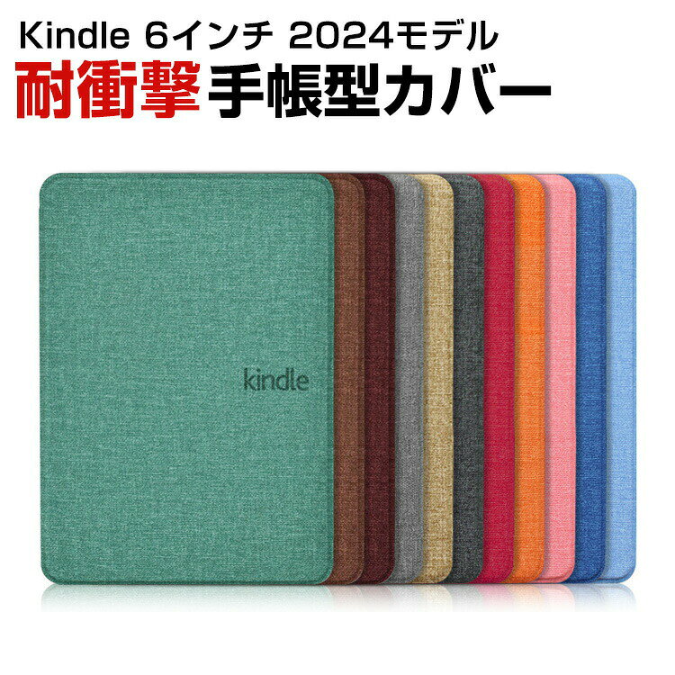 商品名キンドル Kindle 6インチ 2024モデル ケース おしゃれ PC&布 CASE オートスリープ スクリーン保護 手帳型カバー ブック型 カッコいい マグネット内蔵 軽量タイプ 実用 便利性の高い 人気 快適に読書梱包内容ケース...
