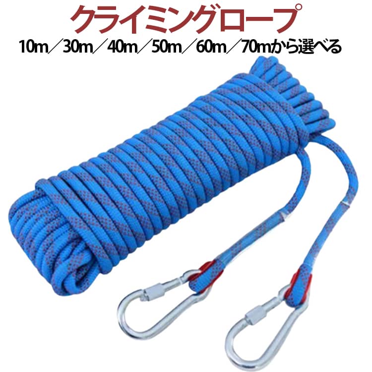 耐磨耗に優れた素材でカラビナ付きアウトドア用ロープです。登山、ボルダリング、荷物の吊り上げなど様々な用途にご使用になれます。アウトドア、高所作業、災害時等マルチなシーンで活躍します!丈夫な2つのカラビナ付きで両端についており、アイデア次第で...