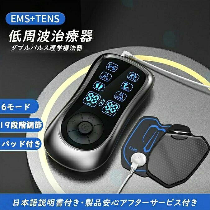セット内容:低周波マッサージ機USBケーブル※交換パッド5セット(10枚)は本体が付いていません。x下記の状況がある場合使用しないでください:※マッサージパッドを心臓、脳の敏感な部分、恥骨領域、瘢痕領域、喉または口の近くに貼り付けないでくだ...