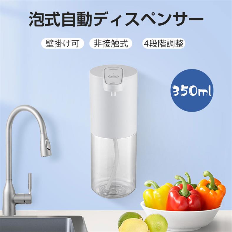 壁掛けソープディスペンサー自動泡ディスペンサーは、洗練されたデザインと実用性を兼ね備えた、毎日の生活に欠かせないアイテムです。このディスペンサーは、透明なボトルデザインで中身の残量が一目でわかり、お手入れも簡単です。大容量の350mlタンク...