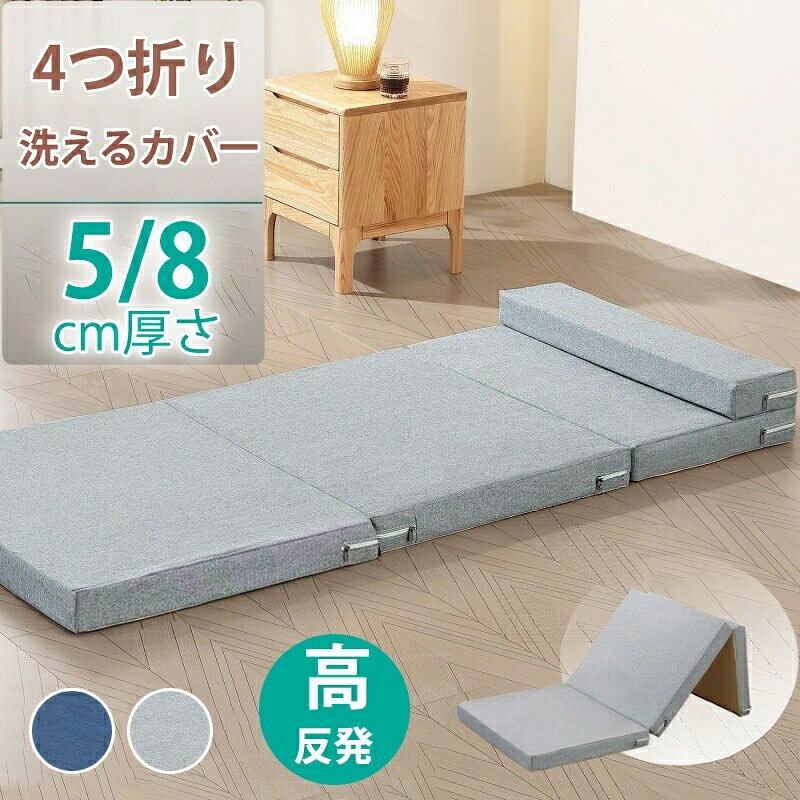 商品特徴:・コンパクトで収納も便利なごろ寝マットです。・炭入りウレタンで抗臭効果があります。・用途に合わせて様々なシーンで活躍します。・高反発マットレスでへたりにくく長持ちします。・洗えるカバーで衛生的です。60CMx180CMx5CM(約...