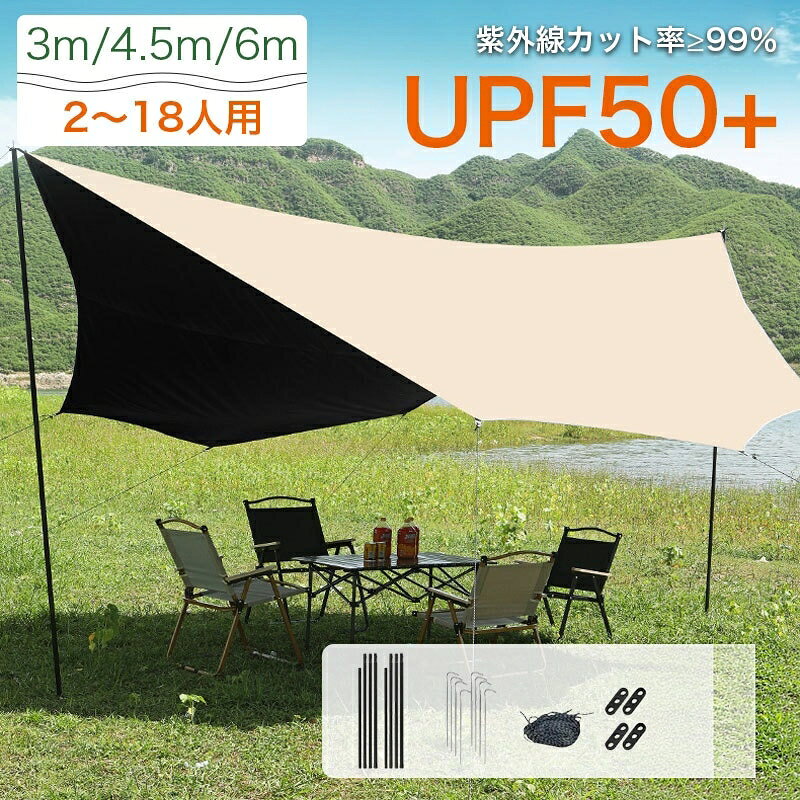 商品情報全面アップグレードタフタ生地ダブルコーティング防雨機能高さアップ・厚手/スチールポール2.3m4層厚手仕様商品情報使用人数目安:2-18人商品情報タフタ生地UVカット率99%防風・防雨・日よけ対応サイズ3mx3m3mx4.5m4.5...