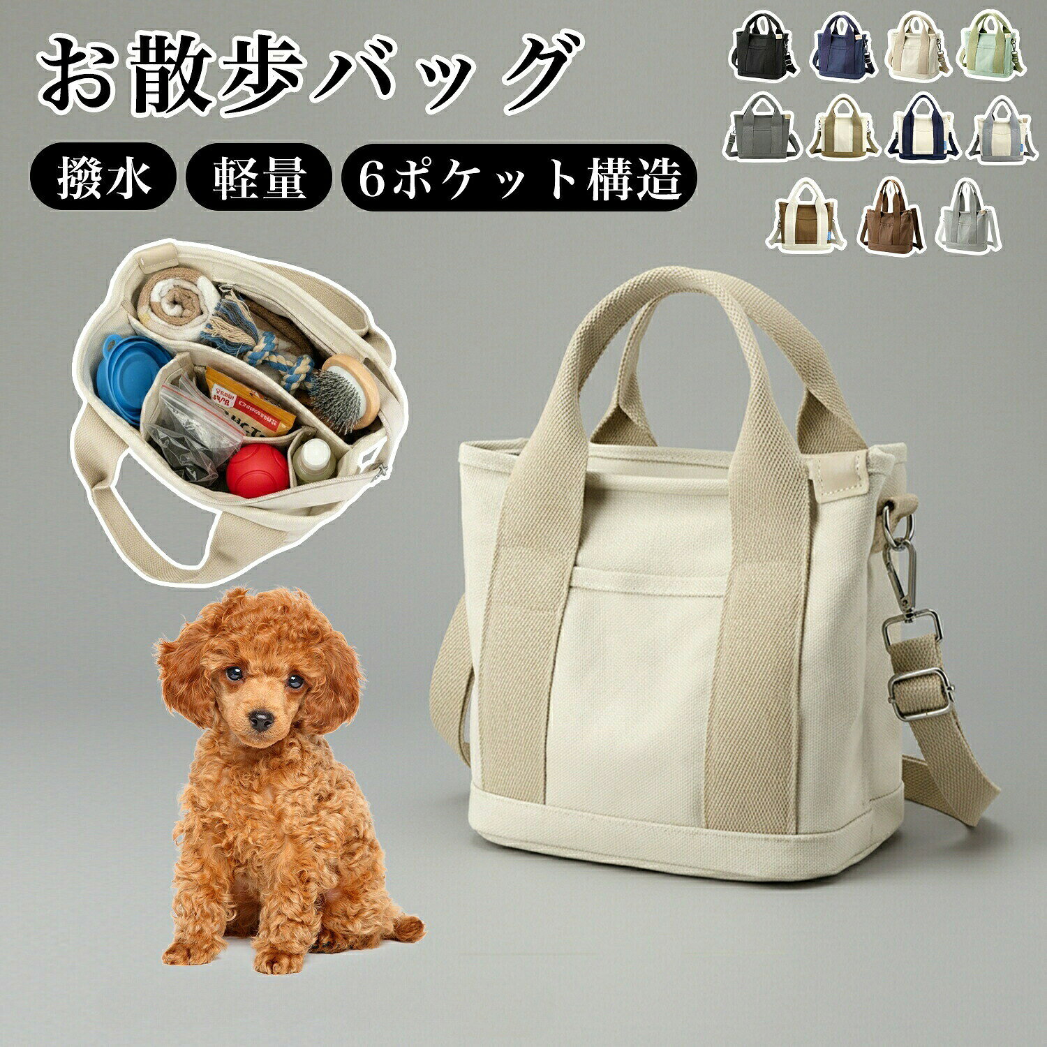 商品詳細商品名ペット用お散歩バッグ(2WAY/帆布キャンバス)適応対象タイニープードル(Tiny Poodle)商品説明お散歩時に必要なアイテムをすっきり収納できる、ペット用お散歩バッグです。大容量設計で、うんち袋・おやつ・水筒・ペットボト...