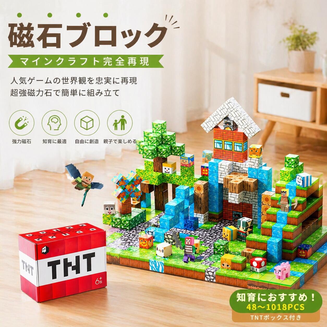 商品の特徴【磁石ブロック】仕様と詳細素材ABS48PCSの内容ブロック×48個(ランダム発送) + ミニフィギュア×5個 + 武器×1本 + キーホルダー×1個 + TNTギフトボックス×1個58PCSの内容ブロック×58個(ランダム発送)...