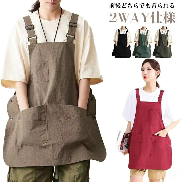 F(約63×60cm)ポリエステルコーヒー、ブラック、グリーン、ワインレッド、グレーグリーン防汚・撥水素材、シワになりにくく乾きやすい。肩紐太めでずれにくい、ゆったりデザイン。前後2WAY、スナップボタンでサイズ調整可能。エプロン レディー...