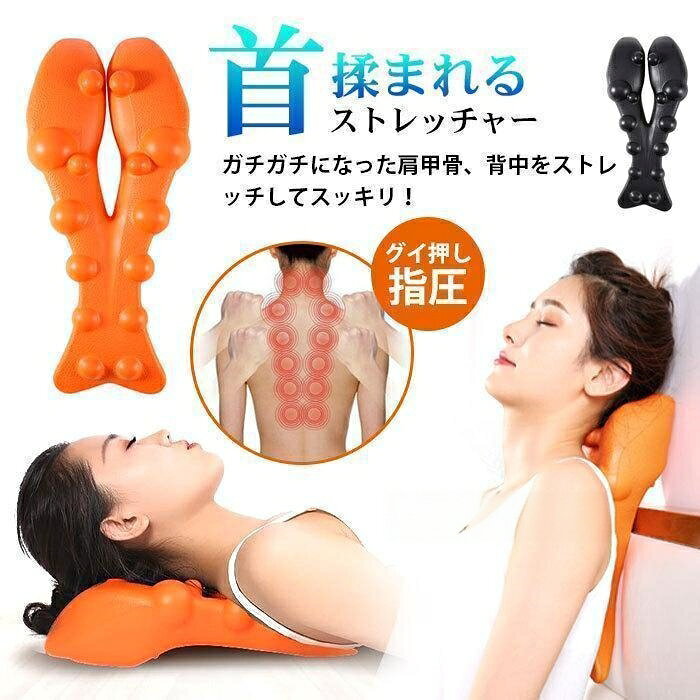 カラー:【ブラック】【オレンジ】サイズ:395mmx230mm素材 ポリウレタン使う部位:首 肩 背中マッサージ時間:8 15分間おすすめ対象:肩こり 肩甲骨の悩みがある人。幅広い年齢層の方にご愛用頂いております。グイ押し ネックストレッチ...