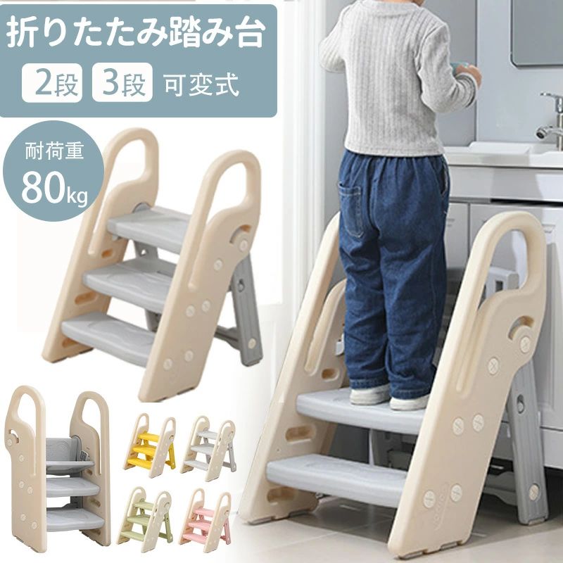 踏み台 子ども ステップ 折りたたみ ベビー セーフティーグッズ 踏み台 続々入荷中 ベージュピンク ベージュイエロー ベージュグレー ベージュグリーン コンパクト ワイド ワイドステップ ワイド(シリコン強化) ワイドステップ(シリコン強化)