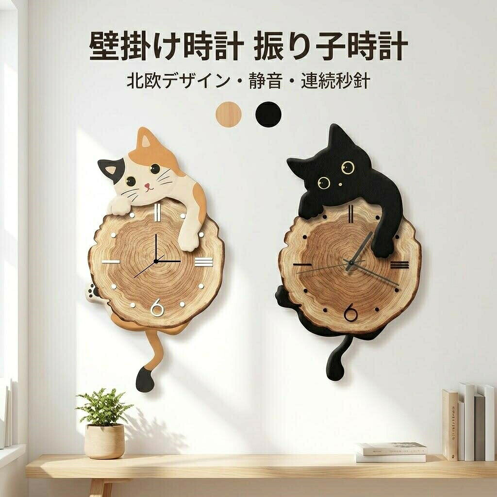 時計の針は黒色です。製造ロットの違いにより針の太さに若干の差異が生じる場合がございますので、指定は承れません。予めご了承ください。振り子時計おしゃれ 静音 かわいいネコこの振り子時計は、かわいい黒猫のデザインが特徴で、部屋におしゃれなアクセ...