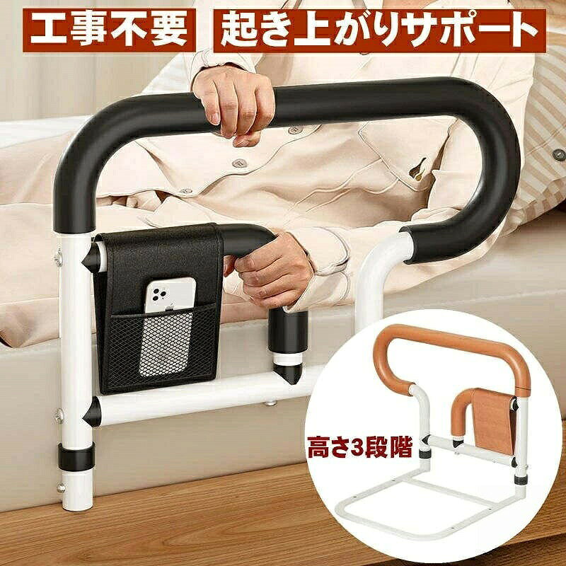 【原産国/製造国: 中国】指定された配送時間は承っておりません。【】ベッド 手すり 後付け 柵 起き上がり ブラック(高さ調節不可) オレンジ(高さ3段階調節)