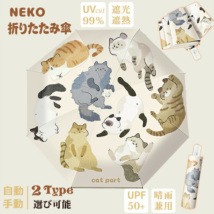 商品情報サイズ:画像ご参照下さい。メイン素材:グラスファイバー、ポリエステルセット内容:商品本体のみ。生産国:中国(日本人スタッフによる安心の検品体制)UVカット99%!完全遮光折りたたみ傘、完全に光を遮断し炎天下でも快適に過ごすことができ...