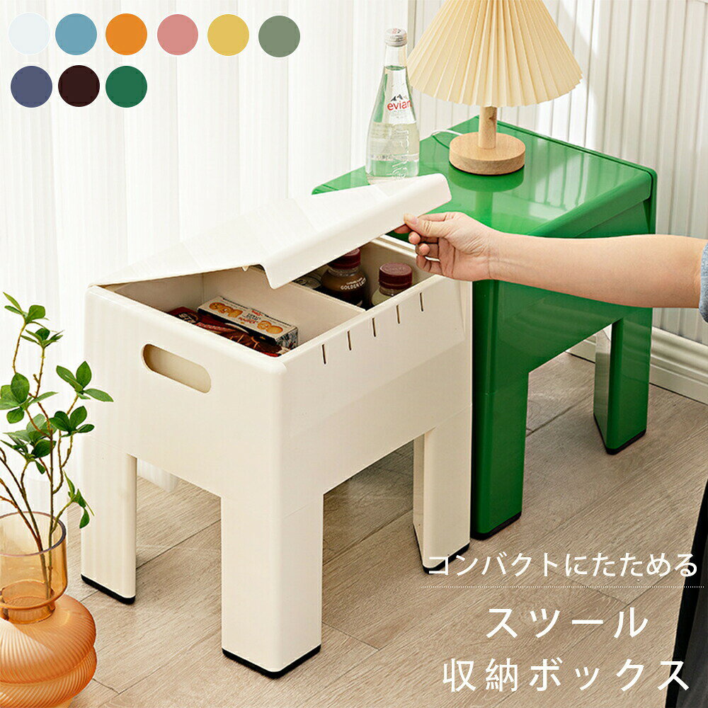 商品情報おすすめポイント【一台3役】座れる収納ボックス|椅子にもテーブルにもなる多機能収納スツール|選べる6色座れる、しまえる、そしておしゃれ。こちらのアイテムは、収納機能付きのスツール型収納ボックス。フタを開ければ中はたっぷり収納スペース...