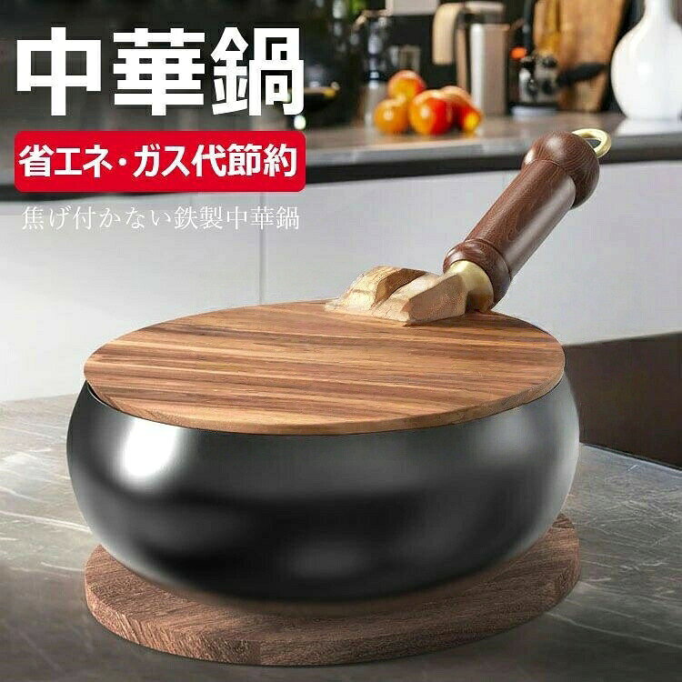 【カラー】ブラック鍋+ガラス蓋【24cm】、鍋+木製蓋【24cm】、鍋+ガラス蓋【26cm】、鍋+木製蓋【26cm】、鍋+ガラス蓋【28cm】、24cm鍋【蓋なし】原産国 : 中国【この商品について】【優れた耐久性】絶妙な鉄素材は、耐摩耗性...