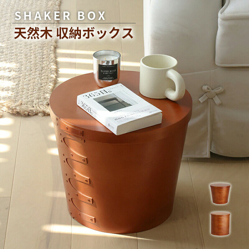 商品情報商品名シェーカーボックス商品説明このシェーカーボックスは、天然木のチェリー材を使用した美しい収納ボックスです。ふた付きで、裁縫箱やメイク道具の収納に最適です。アンティークなデザインが特徴で、おしゃれでかわいいインテリアとしても活躍し...