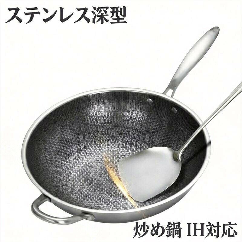 この商品について 【強化ガラス蓋+多機能設計、一鍋中華料理】 耐熱ガラス蓋付きで、調理中の様子が確認でき、火加減の調整が簡単です。炒め物、煮物、調理が1つの鍋ででき、炒め物、ステーキ炒め、煮物、揚げ物などのシーンに対応しやすい(IH調理器/...