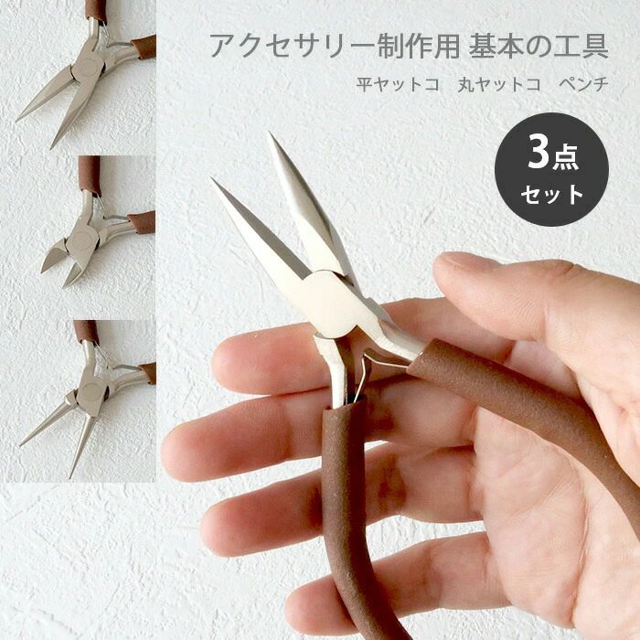 手芸の相棒に まさるのハンドメイド工具 日用品雑貨 文房具 手芸 通販
