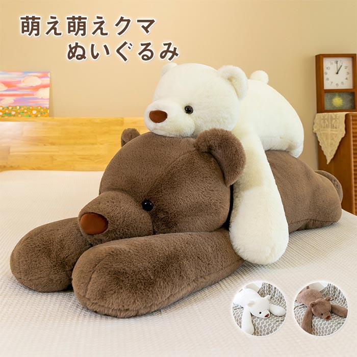 キーワードクマのぬいぐるみ かわいい クマ テディベア 大きい 可愛い 萌え萌え 添い寝 手触り ふわふわ くま ぬいぐるみ 熊 抱き枕 撮影 道具 子供 誕生日 クリスマス ギフト プレゼント 60cm 80cm 100cm 120cm素...