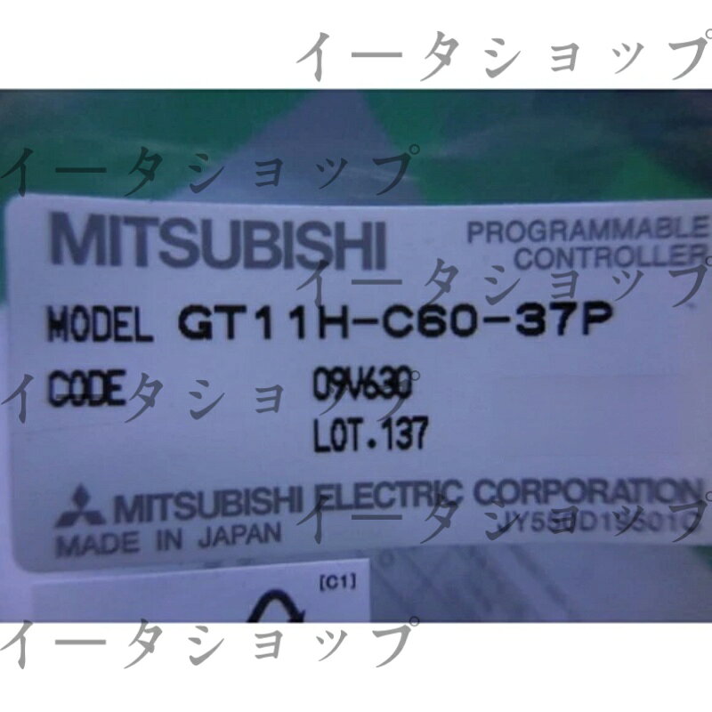 商品詳細 基本情報 商品名：GT11H-C60-37P 一般名称：GT11H-C60-37P 販売者：堀部　有紀 新品未使用 1 年保証（商品お受け取り後より適用）。 複数在庫ございます、同梱発送大歓迎です！ 発送詳細：全国一律送料無料、お...