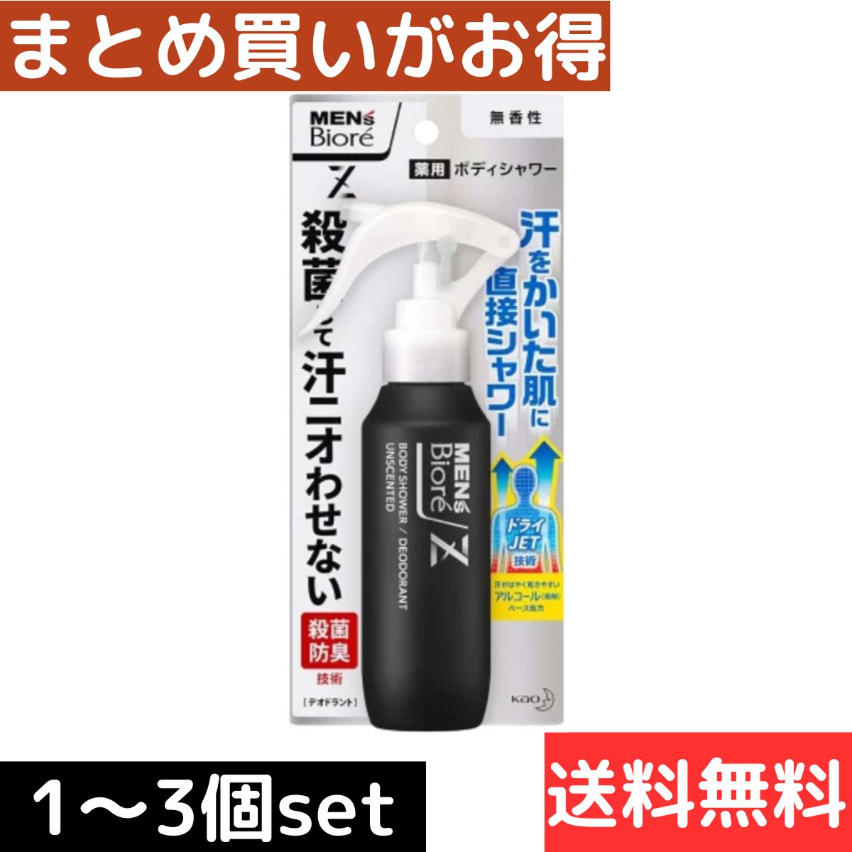 【薬用デオドラント】 内容量 100ml 汗をかいた肌に直接シャワー！殺菌して汗ニオわせない。 殺菌防臭技術採用。 汗がはやく乾きやすいアルコール（溶剤）ベース処方の「ドライJET技術」採用。 素肌と同じ弱酸性。 ワキ・胸元・背中・足など全...
