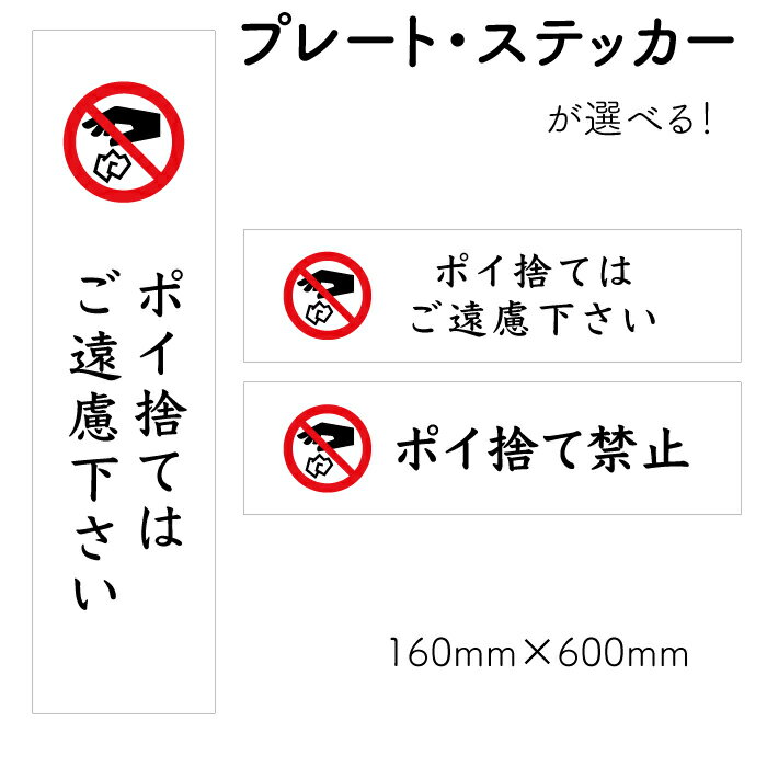 プレートとステッカーからお好きなデザインをお選びいただけます。 1枚の価格です。 お好きなデザインをお選びください。 サイズ 約 160mm×600mm ステッカー商品仕様 　 　 粘着剤付き塩ビシート+UVカットラミ （屋外耐候・屋外防水...