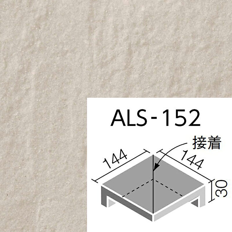 BI［磁器質］｜うす釉 ■スペック■ 形状名：150mm角垂れ付き段鼻隅（接着） 目地共寸法：- 実寸法：(144＋30)×(144＋30)mm 厚さ：9.0mm あたり枚数：- ケース入数：10枚 ケース重量：5.5kg ［商品の留意点］...