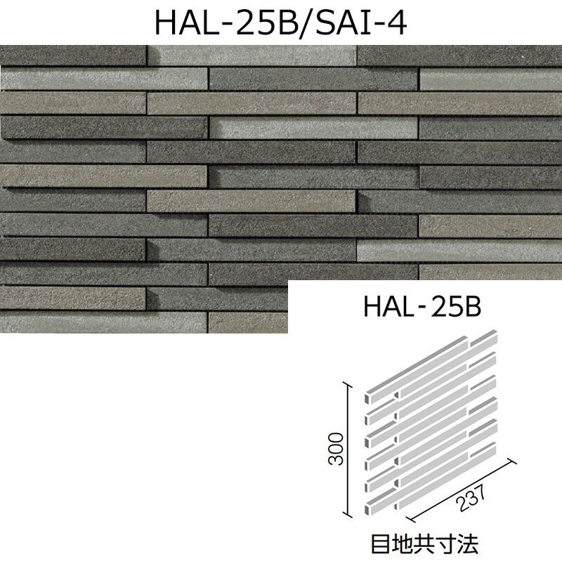 BI［磁器質］｜無釉｜耐凍害｜ ■スペック■ 商品名：サイモン 形状名：ボーダーネット張り（馬踏目地） 目地共寸法：237×300mm 実寸法：235×22.5mm 厚さ：8.0・12.0mm あたり枚数：14.1シート/平米 ケース入数：...