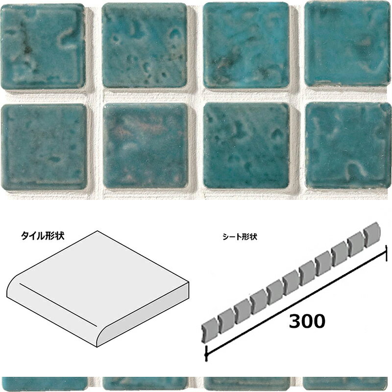 こちらは後払い決済不可商品となります。クレジットカード決済/コンビニ決済もしくは銀行振込にてお申し付けください。 ■スペック■ 形状：23角片面取り 標準寸法：23×23mm 厚さ：7mm 目地共寸法：27.3×300mm m&sup2;当...