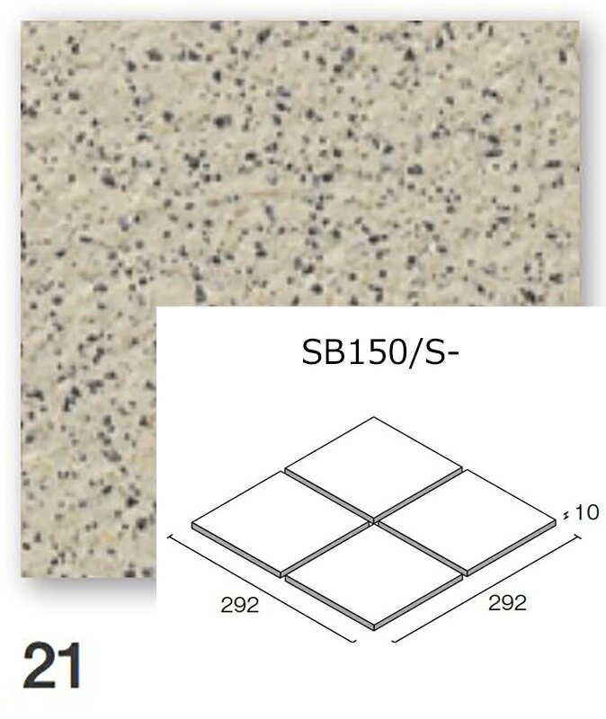 無釉 ｜BI ■スペック■ 商品名：KYタイル　セルボ 形状：150角平セット張り 実寸法：142×142mm 厚さ：10mm 目地共寸法：300×300mm あたり枚数：11.5シート/平米 ケース入数：13シート ケース重量：22kg ...