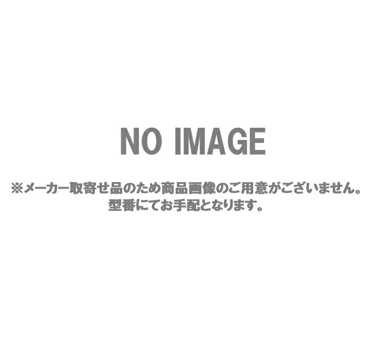 こちらは後払い決済不可商品となります。 クレジットカード決済/コンビニ決済もしくは銀行振込にてお申し付けください。 ■画像について■ 画像はイメージのため、実際の色とは異なる場合がございます。 サンプルイメージとしてご参考ください。 実際の...