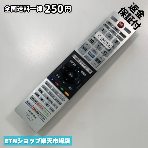 ★完全自社在庫★ ★あんしんご返金保証付きの専門店からの出品★ ★到着後3日以内の初期不良に関しては、ご返金保証させて頂きますので、ご安心ください★ ★日本の真ん中「愛知県」より【即日】発送！★ ★全て清掃＆動作確認済みの商品★ ★テレビ・...