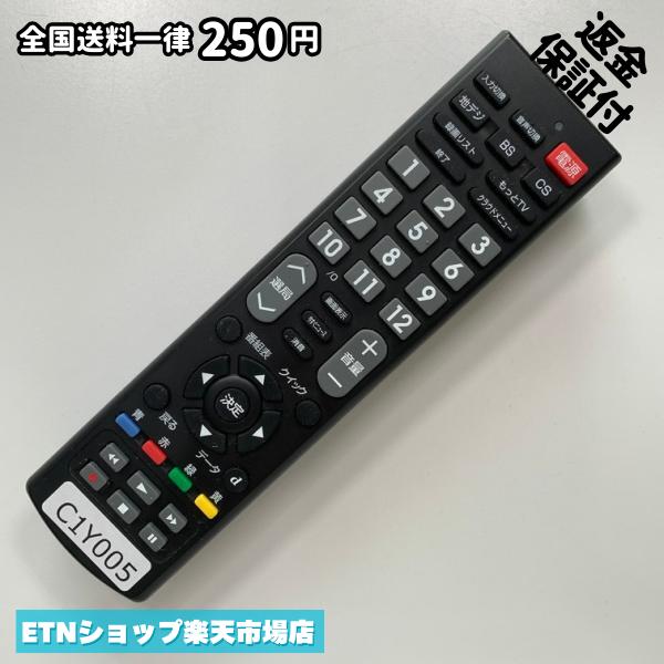 ★完全自社在庫★ ★あんしんご返金保証付きの専門店からの出品★ ★到着後3日以内の初期不良に関しては、ご返金保証させて頂きますので、ご安心ください★ ★日本の真ん中「愛知県」より【即日】発送！★ ★全て清掃＆動作確認済みの商品★ ★テレビ・...