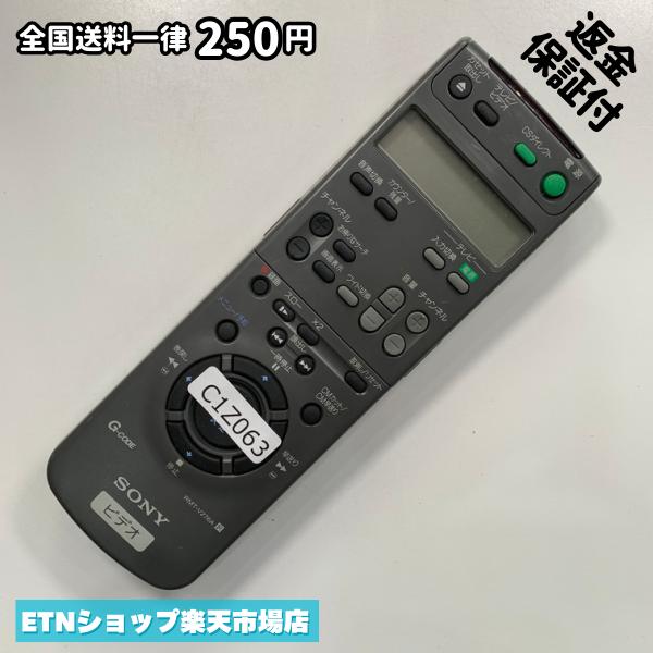 ★あんしんご返金保証付きの専門店からの出品★ ★日本の真ん中「愛知県」より【即日】発送！★ ★全て清掃＆動作確認済みの商品★ ★テレビ・エアコン・照明用など多数リモコンの出品をしております！ご自宅用・会社用・業務用・何かあった時の予備用など...