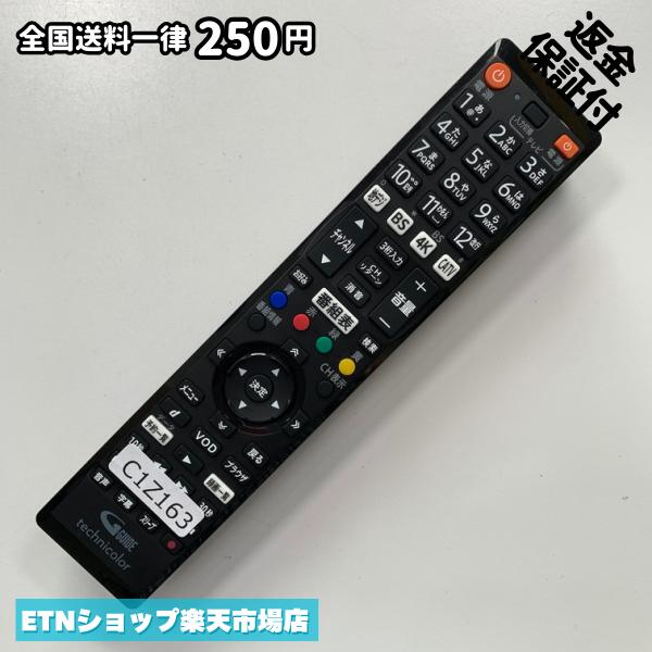 ★完全自社在庫★ ★あんしんご返金保証付きの専門店からの出品★ ★到着後3日以内の初期不良に関しては、ご返金保証させて頂きますので、ご安心ください★ ★日本の真ん中「愛知県」より【即日】発送！★ ★全て清掃＆動作確認済みの商品★ ★テレビ・...