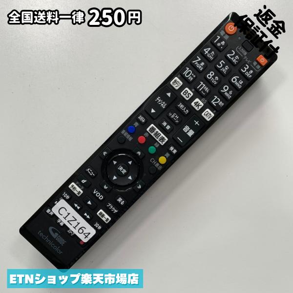 ★完全自社在庫★ ★あんしんご返金保証付きの専門店からの出品★ ★到着後3日以内の初期不良に関しては、ご返金保証させて頂きますので、ご安心ください★ ★日本の真ん中「愛知県」より【即日】発送！★ ★全て清掃＆動作確認済みの商品★ ★テレビ・...