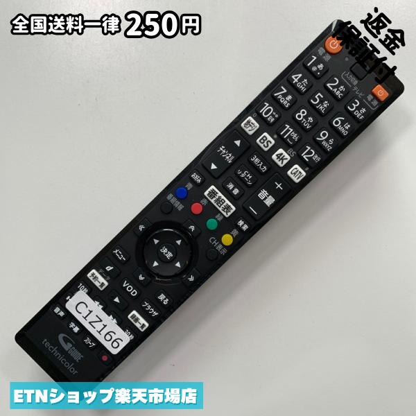 ★完全自社在庫★ ★あんしんご返金保証付きの専門店からの出品★ ★到着後3日以内の初期不良に関しては、ご返金保証させて頂きますので、ご安心ください★ ★日本の真ん中「愛知県」より【即日】発送！★ ★全て清掃＆動作確認済みの商品★ ★テレビ・...