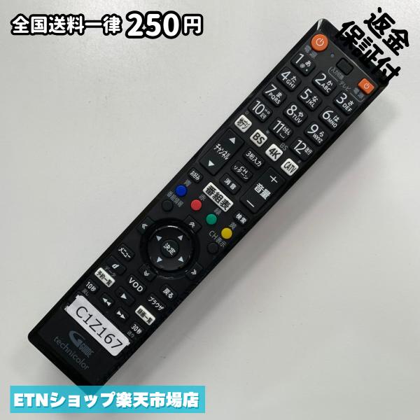 ★完全自社在庫★ ★あんしんご返金保証付きの専門店からの出品★ ★到着後3日以内の初期不良に関しては、ご返金保証させて頂きますので、ご安心ください★ ★日本の真ん中「愛知県」より【即日】発送！★ ★全て清掃＆動作確認済みの商品★ ★テレビ・...