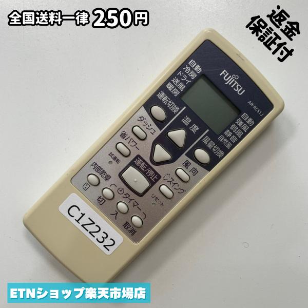 ★あんしんご返金保証付きの専門店からの出品★ ★日本の真ん中「愛知県」より【即日】発送！★ ★全て清掃＆動作確認済みの商品★ ★テレビ・エアコン・照明用など多数リモコンの出品をしております！ご自宅用・会社用・業務用・何かあった時の予備用など...